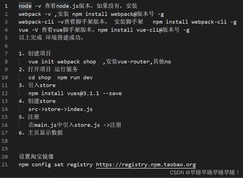 Vue项目的建立 Webpack打包npm Install Webpack427x Webpack Cli3x G Csdn博客