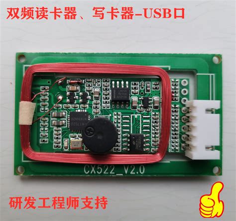 Icid卡读卡器 Ic卡读写器模块标签卡m1s50写卡器232 485 Usb免驱 虎窝淘