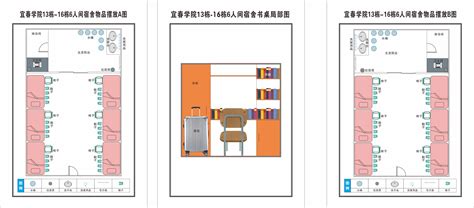 学生宿舍内务标准化建设规划图