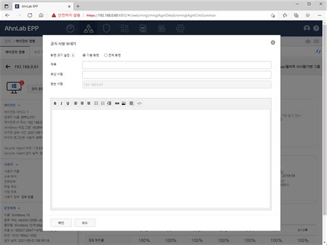 Ahnlab Epp Epp 구축 효과 ㈜소프트이천