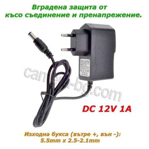 Захранващ адаптер Dc 12v 1a за Ip камери
