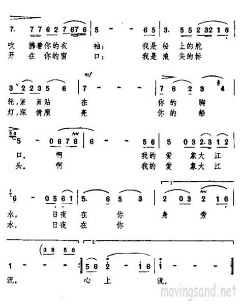 大江日夜流 歌谱 简谱
