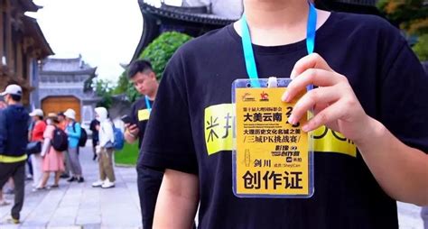 Dipe赛讯 大美云南——大理巍山剑川三城摄影pk挑战赛开始实战拍摄 企业官网