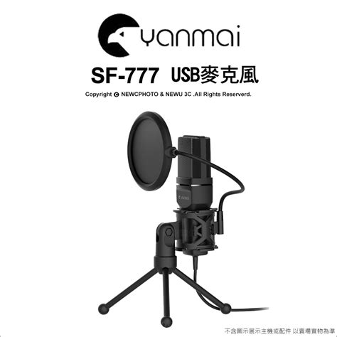 Yanmai 突音 Sf 777 Usb電容麥克風 心型指向 電腦麥克風 直播會議唱歌電競 即插即用 附支架防噴網 蝦皮購物