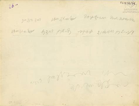 Iverieli იაკობ გოგებაშვილის სახლ მუზეუმი თბილისში