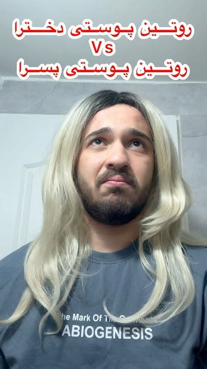 روتین پوستی پسرا خیلی جالبه😂 Youtube