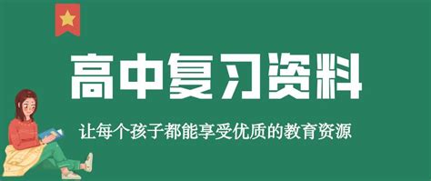 【高考数学】高中数学全册常用公式及结论大全（可下载） 知乎