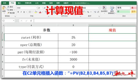 自学excel之47：财务函数（四） 正数办公