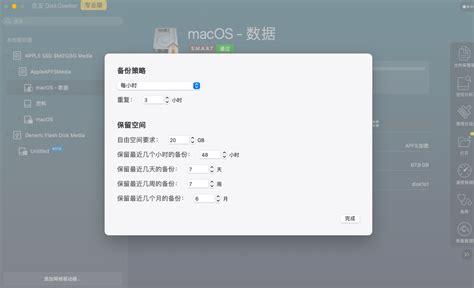 赤友diskgeeker使用教程：如何使用赤友diskgeeker清理mac系统垃圾、读写加密硬盘、为磁盘加密等 赤友软件