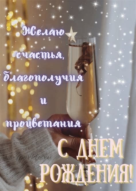 Открытки с Днем Рождения зимой 86 шт