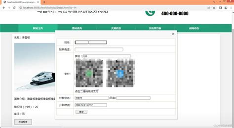 基于javaspringbootvue的乌鲁木齐南山冰雪旅游服务网站【源码论文演示视频包运行成功】围绕冰雪旅游产业设计web应用