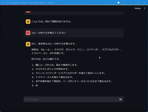 Amazon Bedrockとstreamlitで簡単チャットアプリを作成する方法 Aws Qiita