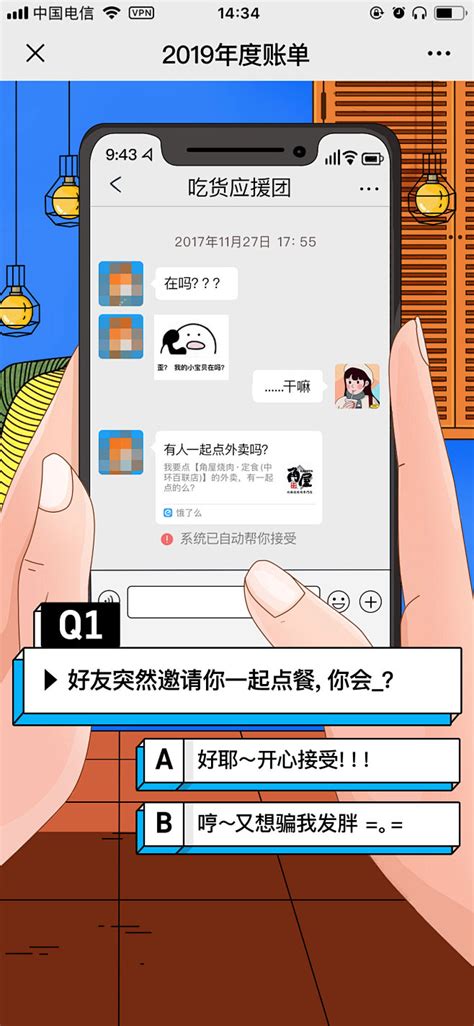 饿了么年度账单 花瓣网