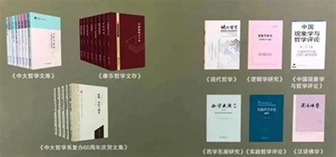 中山大学哲学类哲学逻辑学广州南校园专业介绍 专业怎么样 七点学库