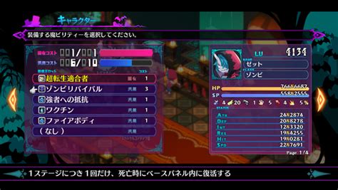 Disgaea 6 Defiance Of Destiny Screenshots Introduce Melodia Piyori