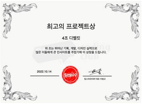 Github Develkitprojectbackend 프로젝트 협업 서비스 Backend