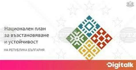 Пет ловешки фирми са одобрени за финансиране от Националния план за възстановяване и устойчивост