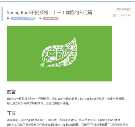 srping boot干货系列 dukezhou 博客园