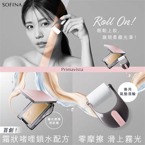 日本人氣「碌碌粉底 」霧光潤澤粉底霜正式登陸香港！ 🌟 Sofina Sofina Hong Kong