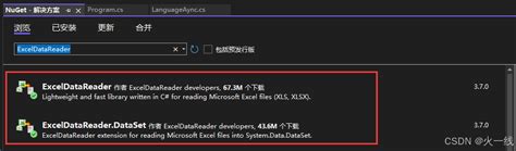 C 知识点详解ExcelDataReader介绍 CSDN博客