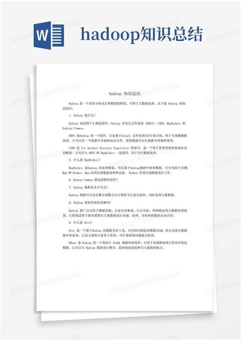 Hadoop知识总结word模板下载编号qazdrbyx熊猫办公