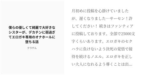 R 18 無様エロ マゾ堕ち 僕らの優しくて綺麗で大好きなシスターが、デカチンに弱過ぎてエロガキ専用のオナホー Pixiv