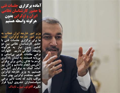 پنتاگون پیونگ‌یانگ فردای حمله هسته‌ای را نخواهد دید امیرعبداللهیان