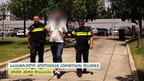 საქართველოს საპატრულო პოლიცია Patrol Police Of Georgia Home