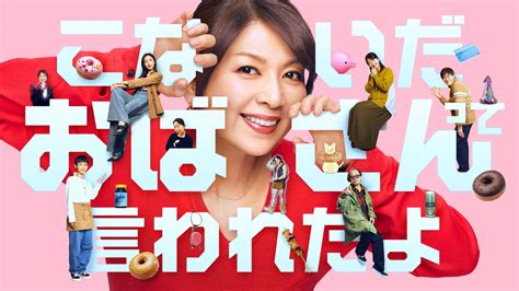 新曲「春色ベイビーブルー」が、飯島直子 主演のfodオリジナルドラマ『こないだおばさんって言われたよ』主題歌に決定！！ Glim Spanky