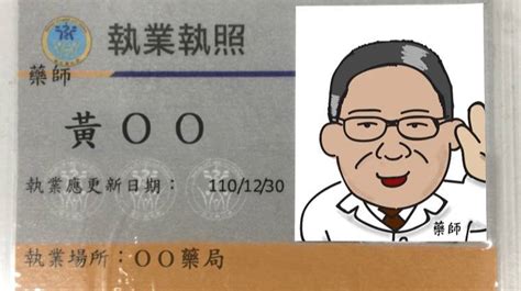 診所領藥潛藏風險 關於藥物副作用藥局提供藥師諮詢 Now健康 Line Today