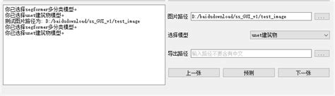 Pyqt5实现语义分割gui界面工具语义分割模型的pyqt5界面 Csdn博客