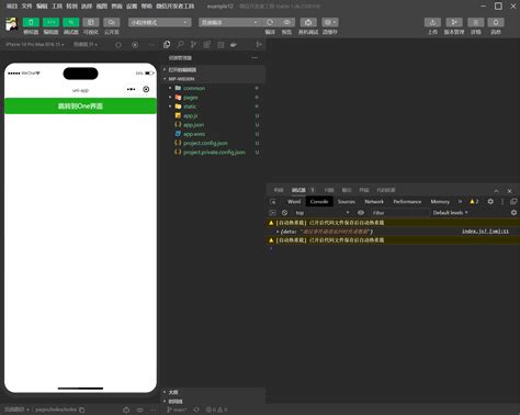 UniApp uni app CompositionAPI传递数据 腾讯云开发者社区 腾讯云