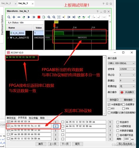 Fpga解析串口协议帧升级版，优化了代码，提供仿真文件以及源码fpga串口数据解析 Csdn博客