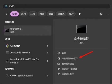 在 Windows系统中，如何以管理员身份运行 Cmd 或 Powershell，无需右键单击！ 屌软件