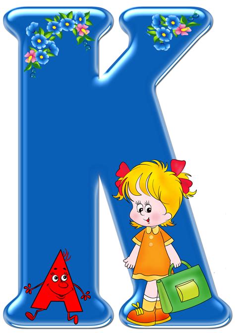 Буквы для оформления праздника Здравствуй школа