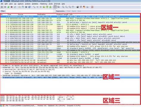 Wireshark软件的初接触——界面布局，抓取报文及filter过滤 Wireshark中filter文本框是啥 Csdn博客