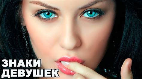 ЕСЛИ ВИДИШЬ ЧТО ДЕВУШКА ЭТО ДЕЛАЕТ ОНА НА ТЕБЯ ЗАПАЛА Youtube