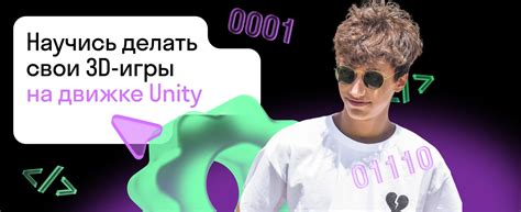 Движок Unity — что это такое Почему так популярен