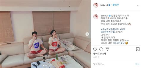 배슬기♥심리섭 애국 커플티 입고 신혼집 최초 공개 Snsfeed 제휴콘텐츠 제공 실시간 핫이슈