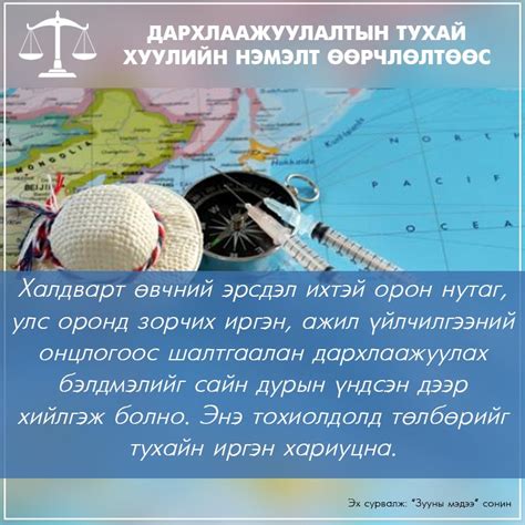 Дархлаажуулалтын тухай хуулийн нэмэлт өөрчлөлтөөс 2