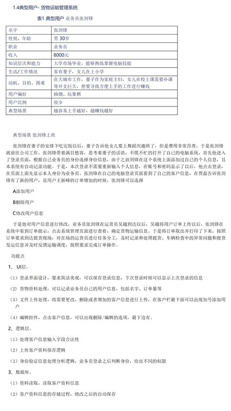 第十周个人周报 111213李婉雪 csdn社区