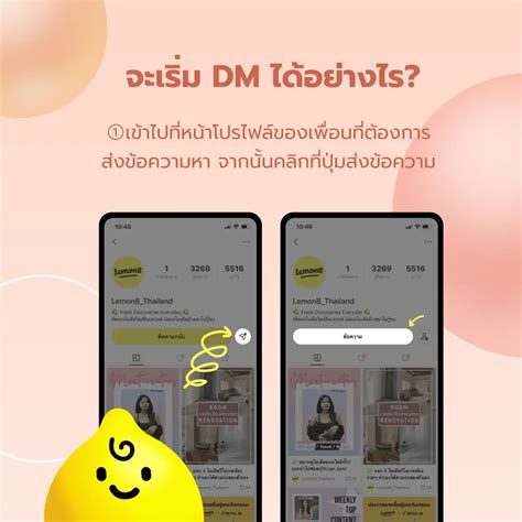 💌 Send Private Messages And Talk Directly On Lemon8‼️ Gallery Posted By Lemon8 ฟีเจอร์ Lemon8