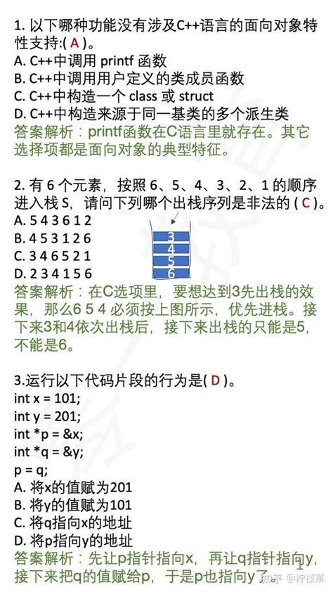 零一原创 CSP J组第一轮初赛真题答案及全面解析 知乎