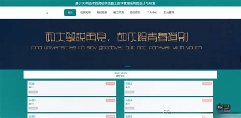 Django计算机毕业设计基于技术的高校学生勤工俭学管理系统的设计与开发（程序lw）python Csdn博客