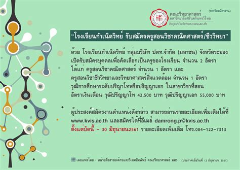 คณะวิทยาศาสตร์