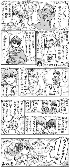 コガドネコクライシス ありそな話 cro さんのマンガ ツイコミ 仮