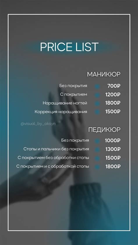 Прайс для мастера маникюра Маникюр Гвозди для работы Ногти цвета вина