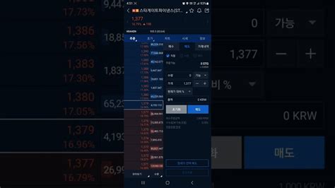 스타게이트파이낸스 코인 Stg 업비트 신규상장 몰빵 갈껄 거의 50 올랐는데 Youtube