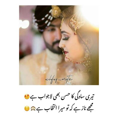 Pin By Antalhayat On Urdu Heart Touching Poetry Cute Relationship