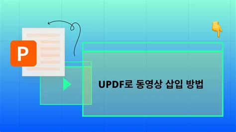 Pdf 배경 삭제 3가지 간단한 방법 Updf